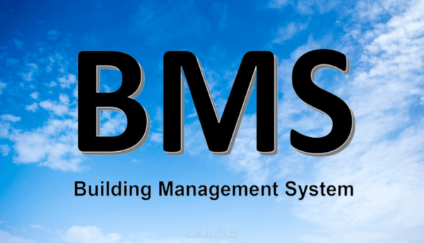BMS Building Management System - Engineering Science Institute for Training & Development