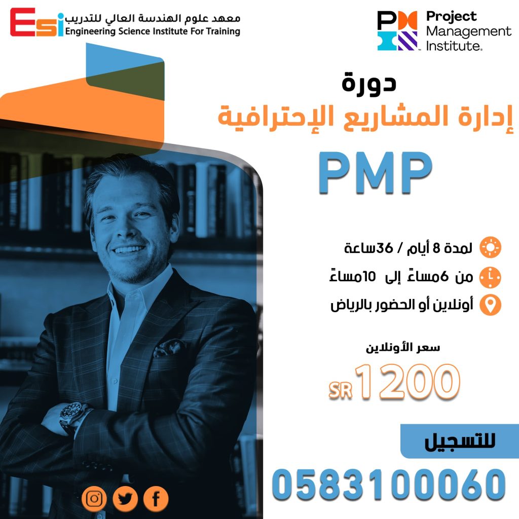 Diplomas - Engineering Science Institute for Training & Development