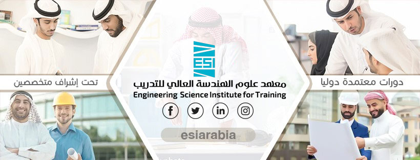 ESI Courses - Engineering Science Institute for Training & Development